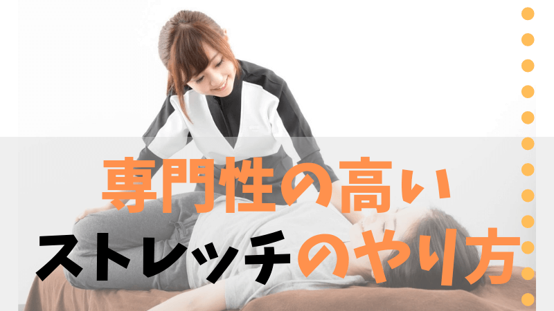 実習で肢長・周径測定する方法とコツ Ptsのための臨床実習・国家試験対策ノート