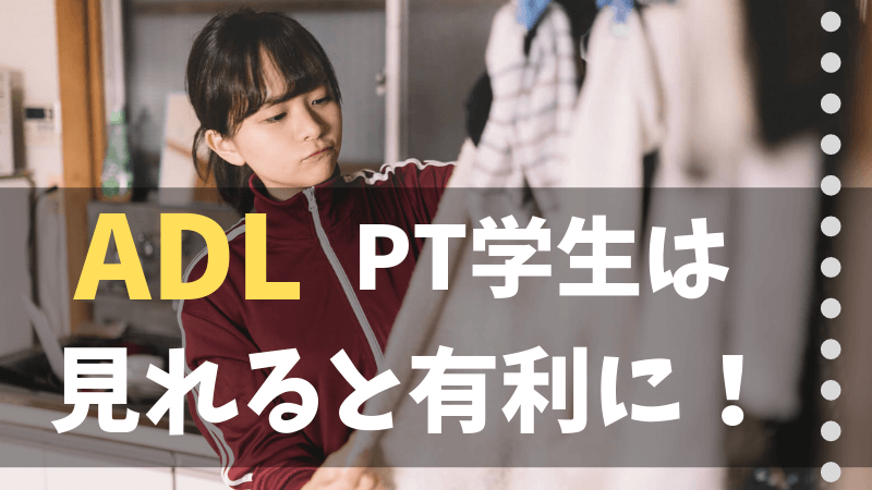 実習で肢長・周径測定する方法とコツ Ptsのための臨床実習・国家試験対策ノート