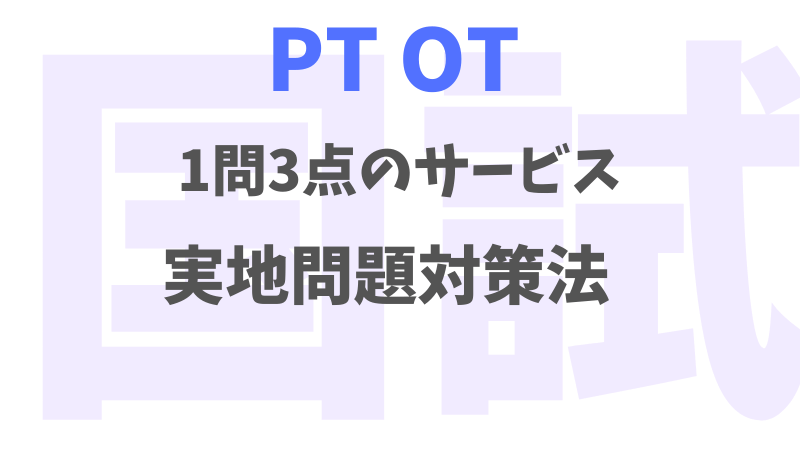 実習で肢長・周径測定する方法とコツ Ptsのための臨床実習・国家試験対策ノート
