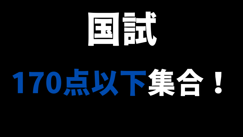 臨床実習でよく使うOKCとCKCって何が違うの？ | PTSのための臨床実習・国家試験対策ノート
