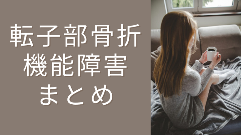 Tka（人工膝関節全置換術）後のリハビリの評価と治療プログラム Ptsのための臨床実習・国家試験対策ノート