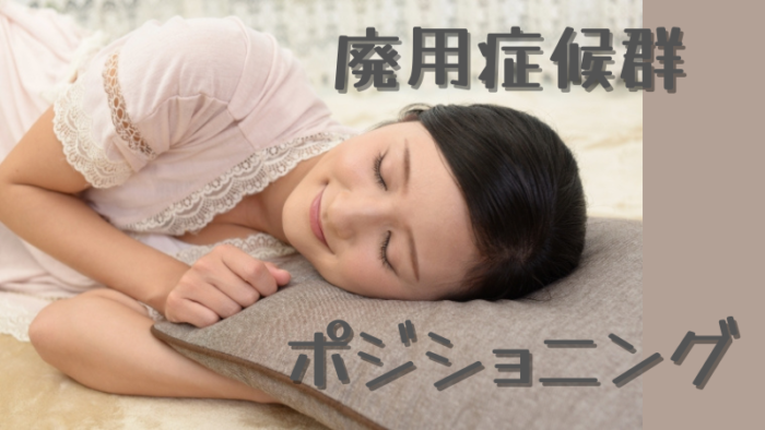 Tka（人工膝関節全置換術）後のリハビリの評価と治療プログラム Ptsのための臨床実習・国家試験対策ノート