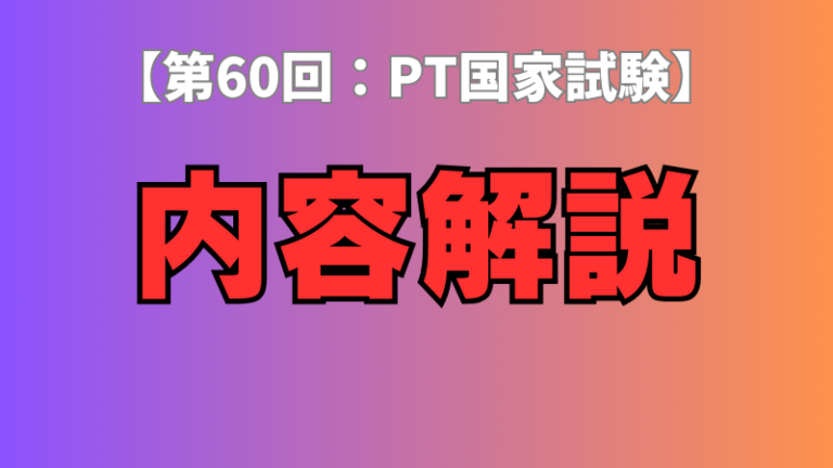 臨床実習でよく使うOKCとCKCって何が違うの？ | PTSのための臨床実習・国家試験対策ノート