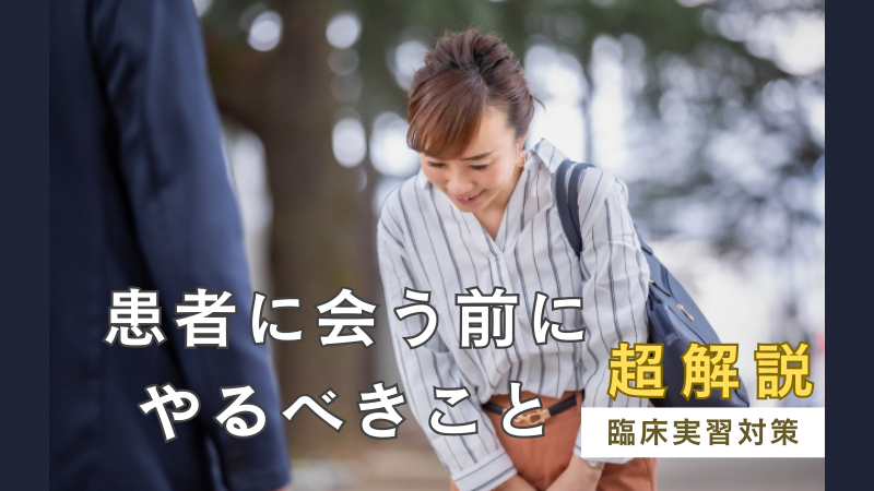 臨床実習でよく使うOKCとCKCって何が違うの？ | PTSのための臨床実習・国家試験対策ノート